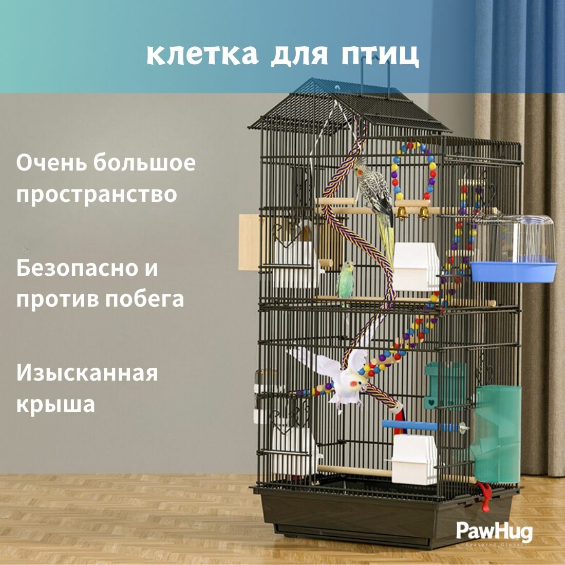 Клетка для попугаев, клетка для скворцов, очень большая роскошная вилла для дома