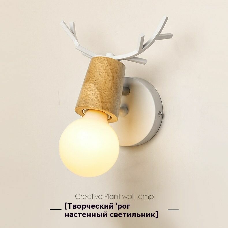 Светильник бра "Оленьи рога", настенный, светодиодный, черный