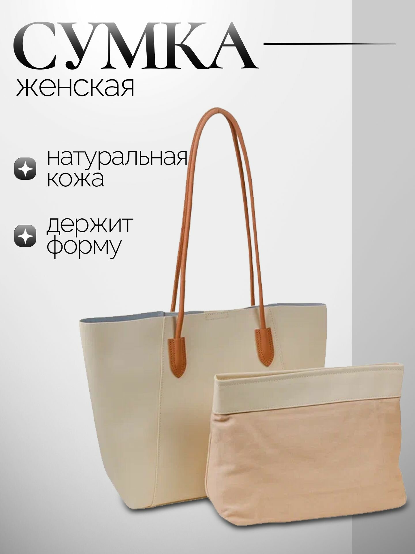 Сумка шоппер