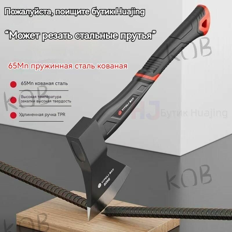 Топор для рубки дров и костей, специальный горный топор для деревообработки на открытом воздухе, многофункциональныйKOB