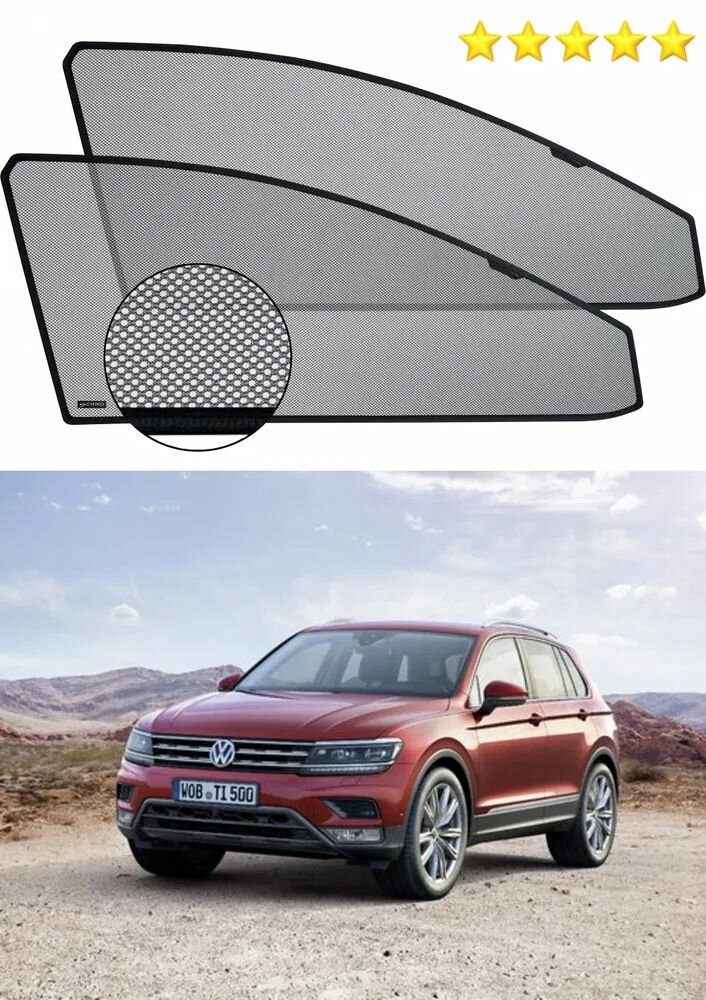 Солнцезащитный экран шторки на автомобиль Volkswagen Tiguan Фольксваген Тигуан (MK2 2016-н. в.) Магниты встроенные в каркас шторки 2шт