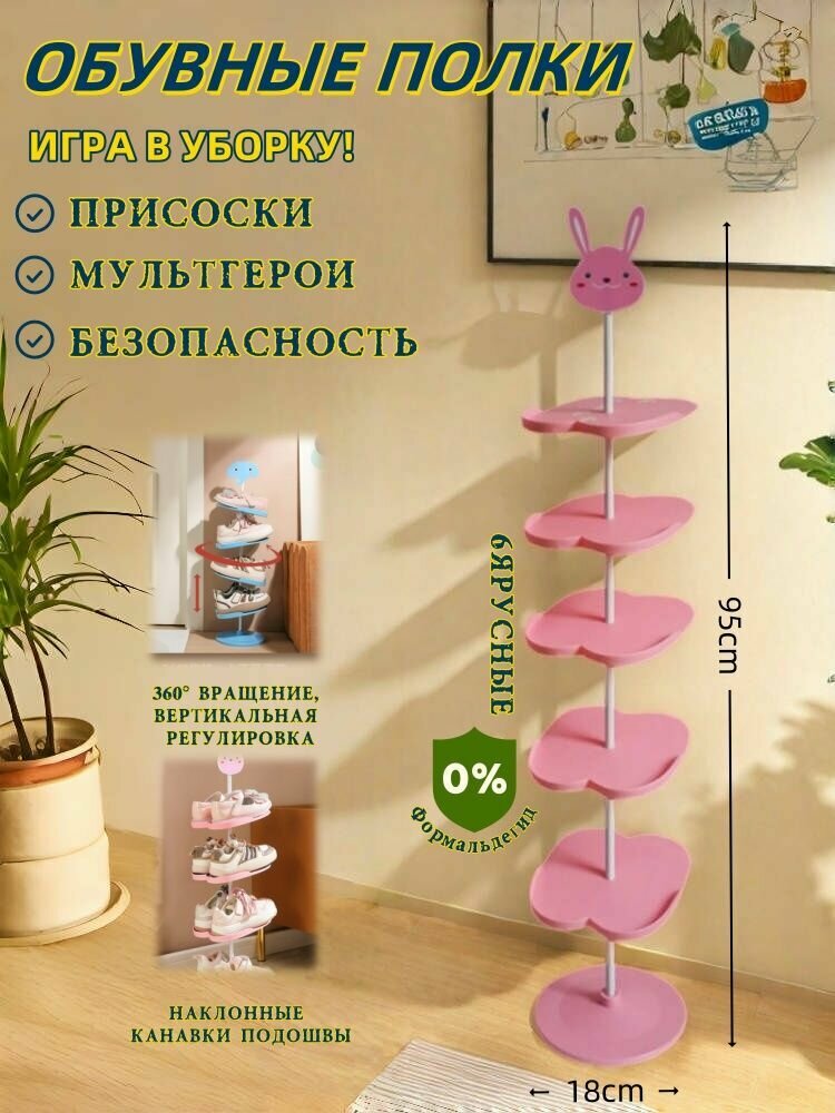 Этажерка_для_обуви детская с мультгероями - компактный органайзер с присосками и вращением