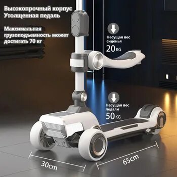 Электровелосипед