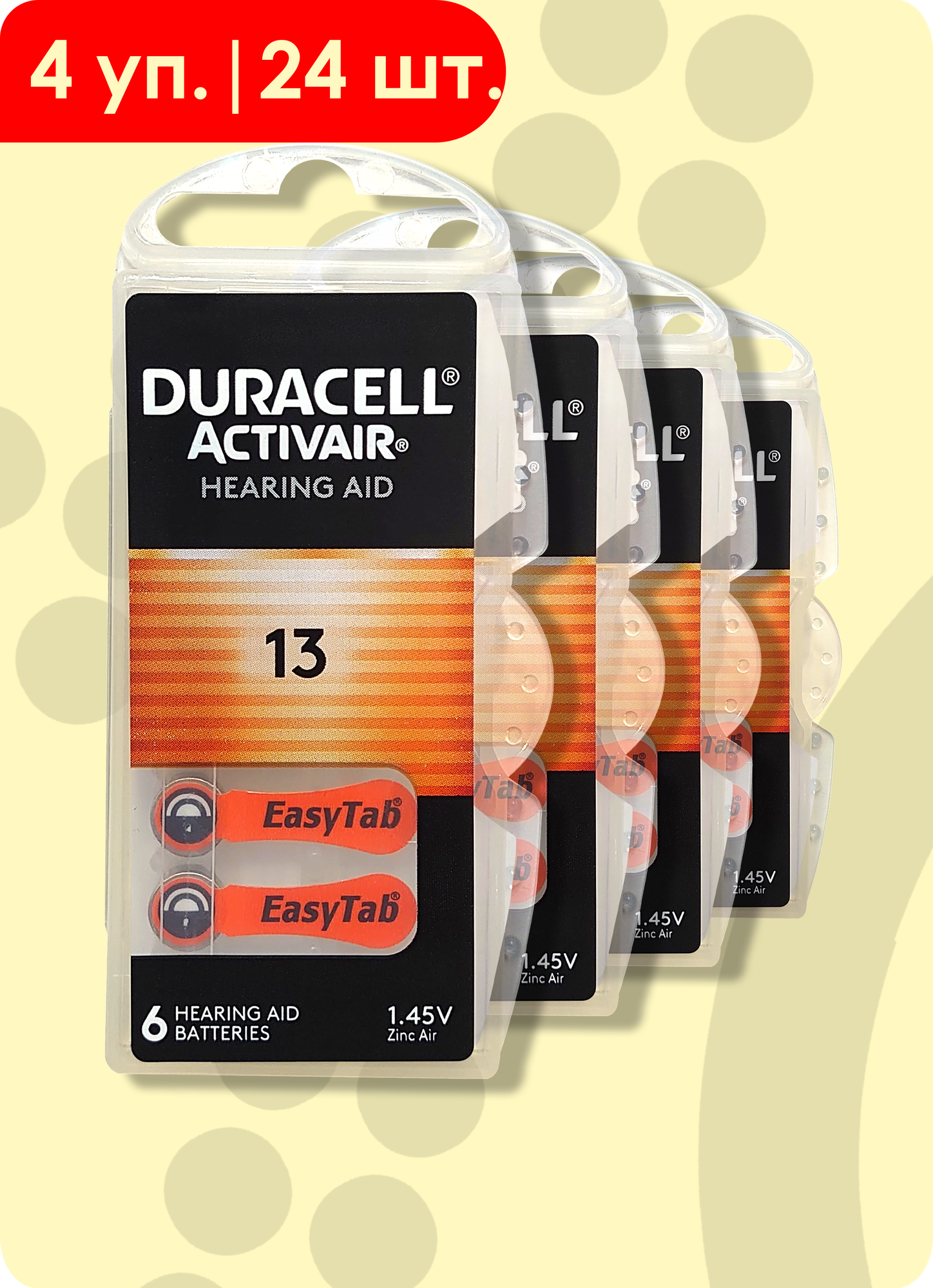 Duracell 13 (DA13/ZA13/PR48) Оранжевый | 1,45 вольт Воздушно-цинковая батарейка для слуховых аппаратов - 24шт.