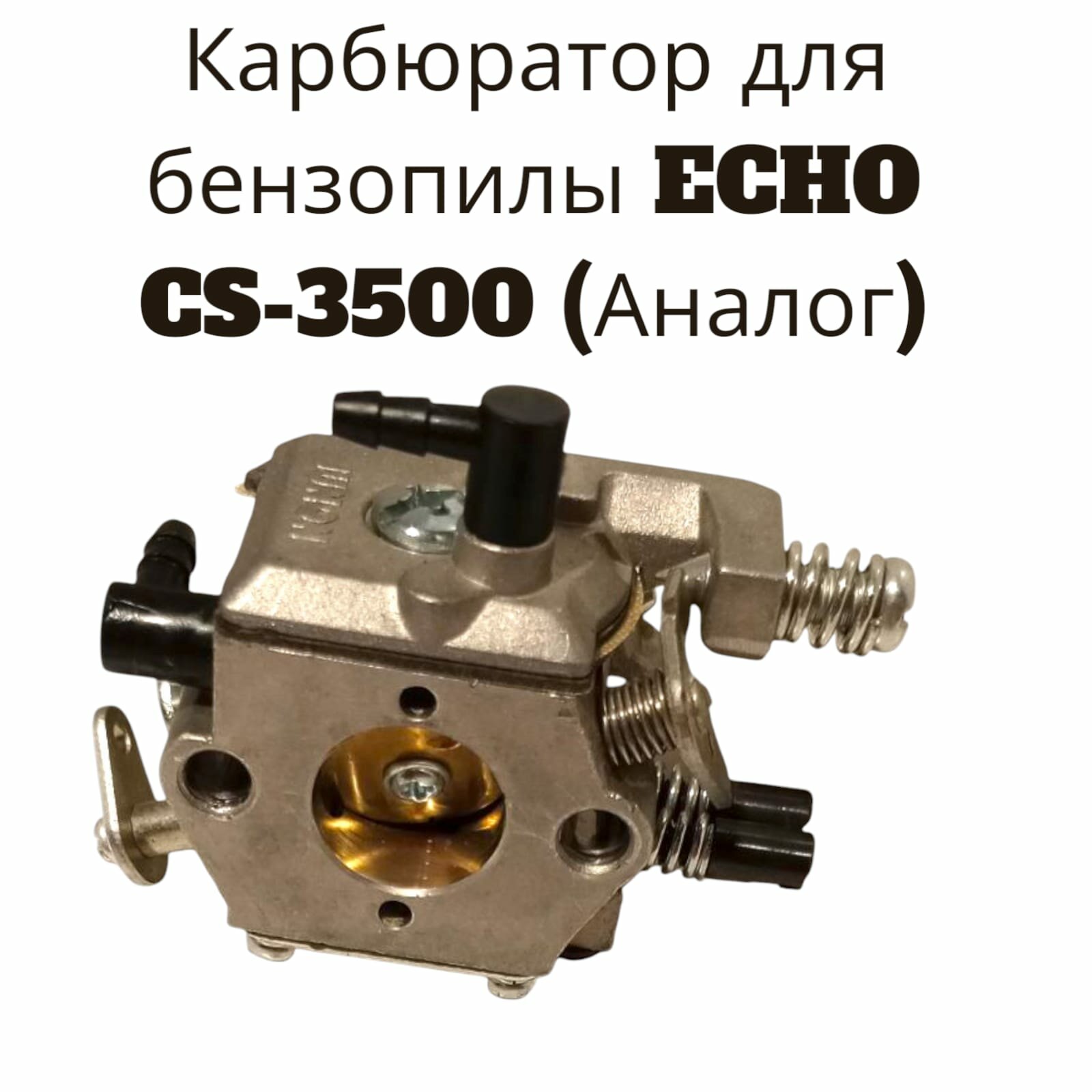 Карбюратор для бензопилы ECHO CS-3500(Аналог)