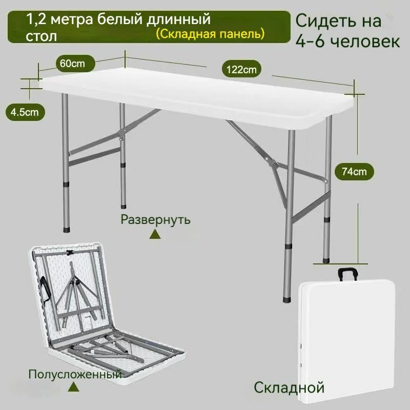 Стол-книжка