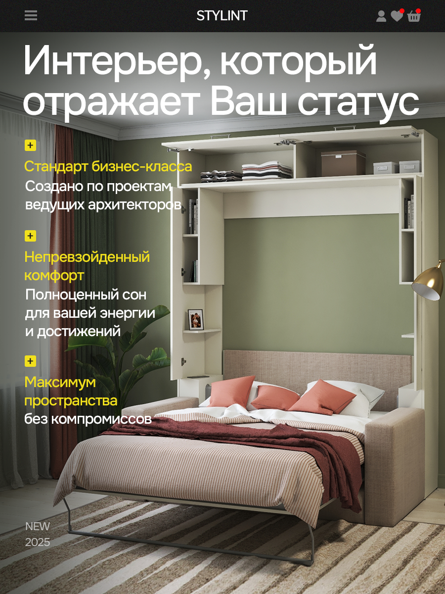 Шкаф кровать трансформер без крепления к стене, Stylint, Тирасполь Элегант, 160х200, Белый, Tesla beige