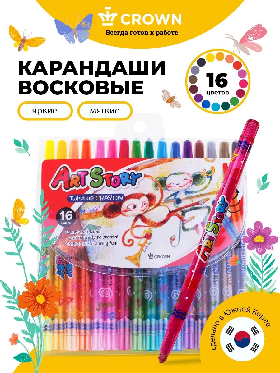Восковые мелки