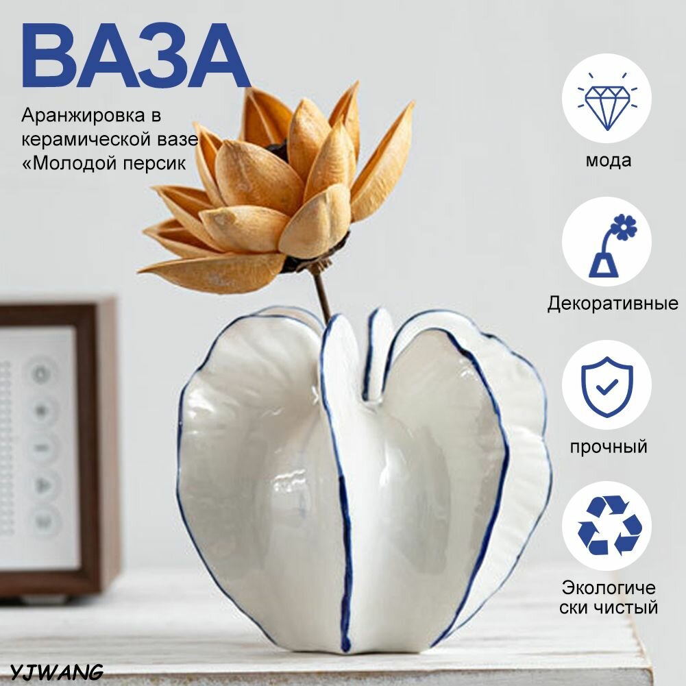 Керамическая ваза - карамбола, для цветов малая, 11 см, белая-YJW