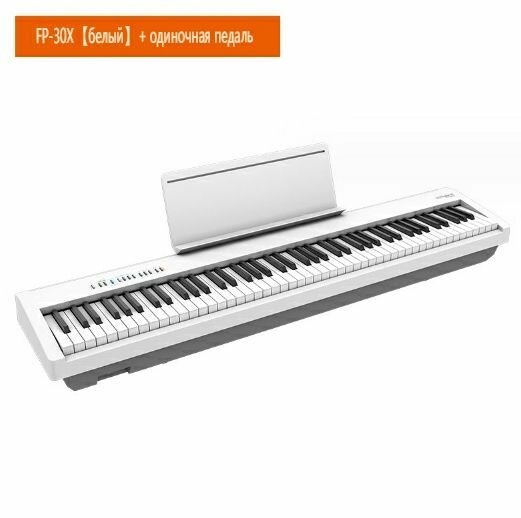 Цифровое пианино Roland FP-30X-WH , Электронное пианино профессионального уровня , Белый