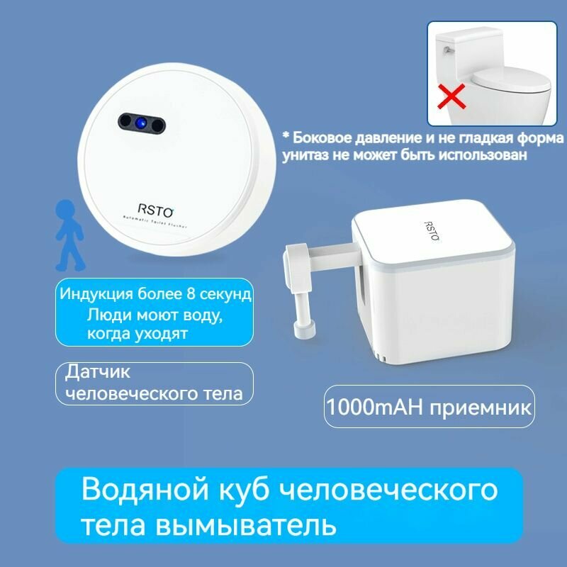 Устройство автоматического смыва унитаза, с датчиком, пластик, белый, матовый