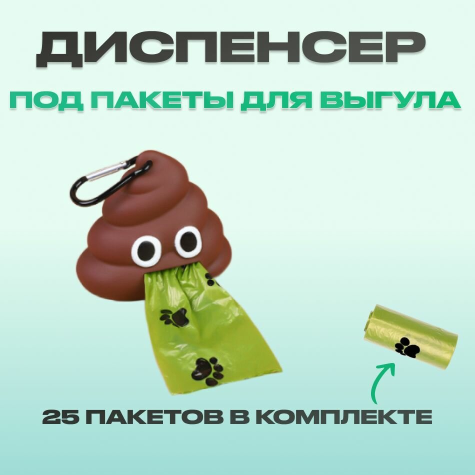 Портативный мешок для мусора для домашних животных, чтобы выйти на улицу, Забери мешок с фекалиями
