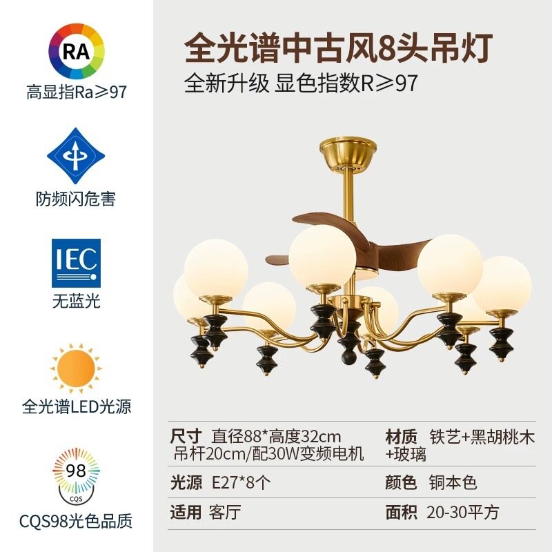 Люстра вентилятор, потолочный кондиционер подвесной со светильником Nanyang New 9208, 8 плафонов стекло, Автономный голос + дистанционное управление