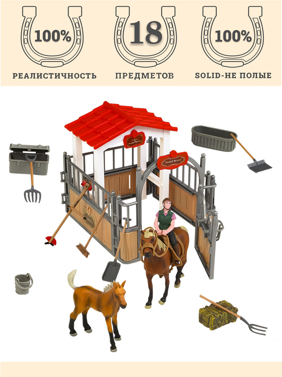 Набор фигурок животных серии "Мир лошадей": Конюшня игрушка, лошадь с жеребенком, наездница, инвентарь - 18 предметов