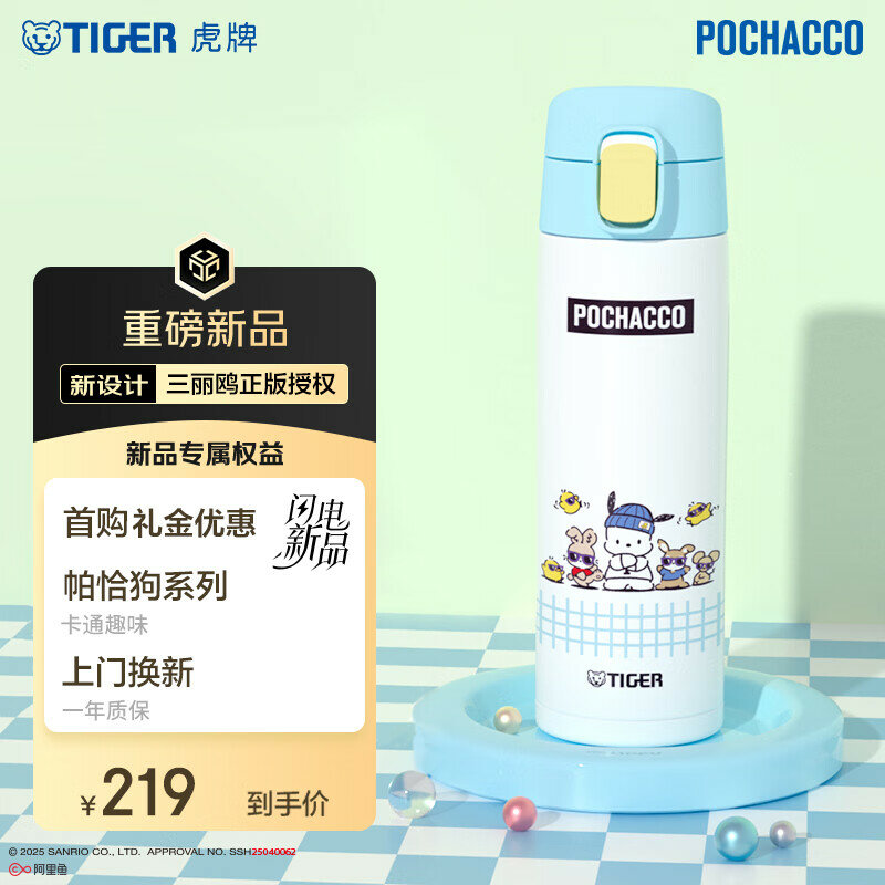 TIGER Thermal Cup 480ML