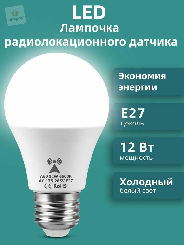 Светодиодные лампы с датчиками движения, 220 В на лестницах, в коридорах, проходах, интеллектуальное автоматическое переключение дневного и ночного освещения