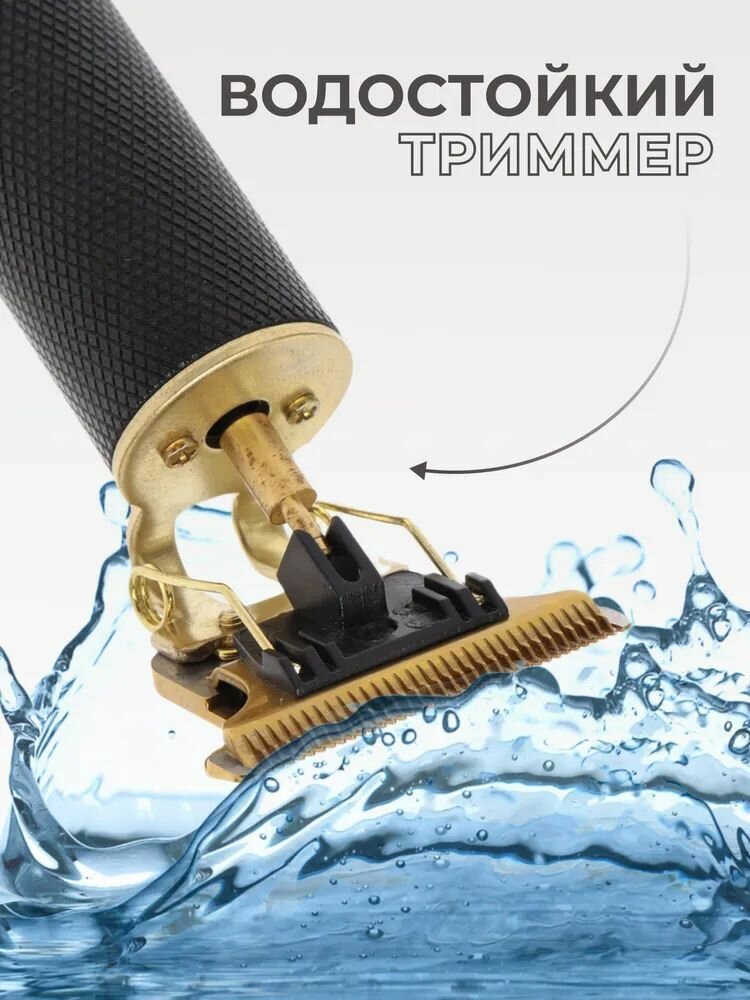 Триммер для бороды и усов — фото 1