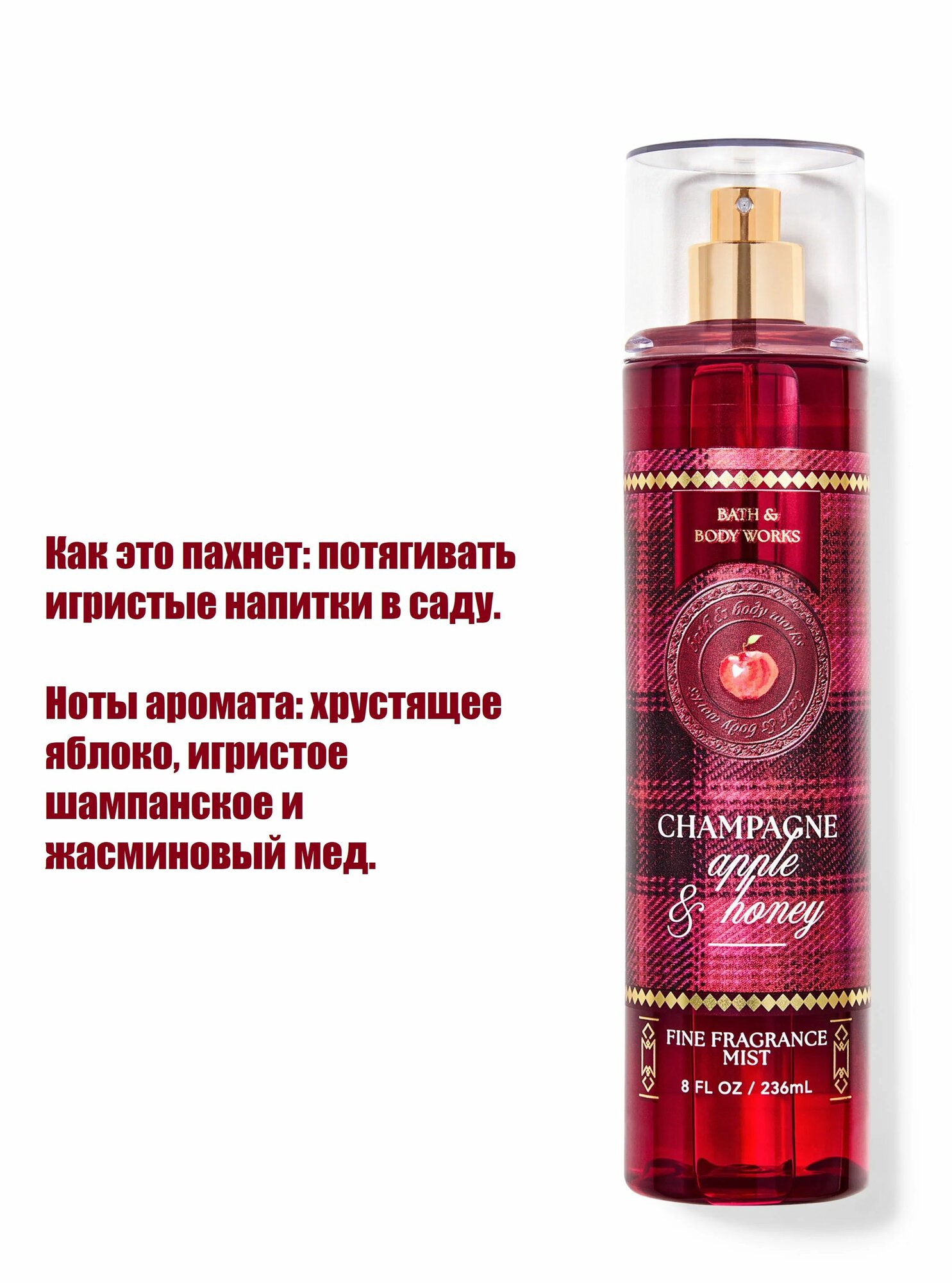 Bath and Body Works cпрей для тела мист для тела Champagne Apple & Honey