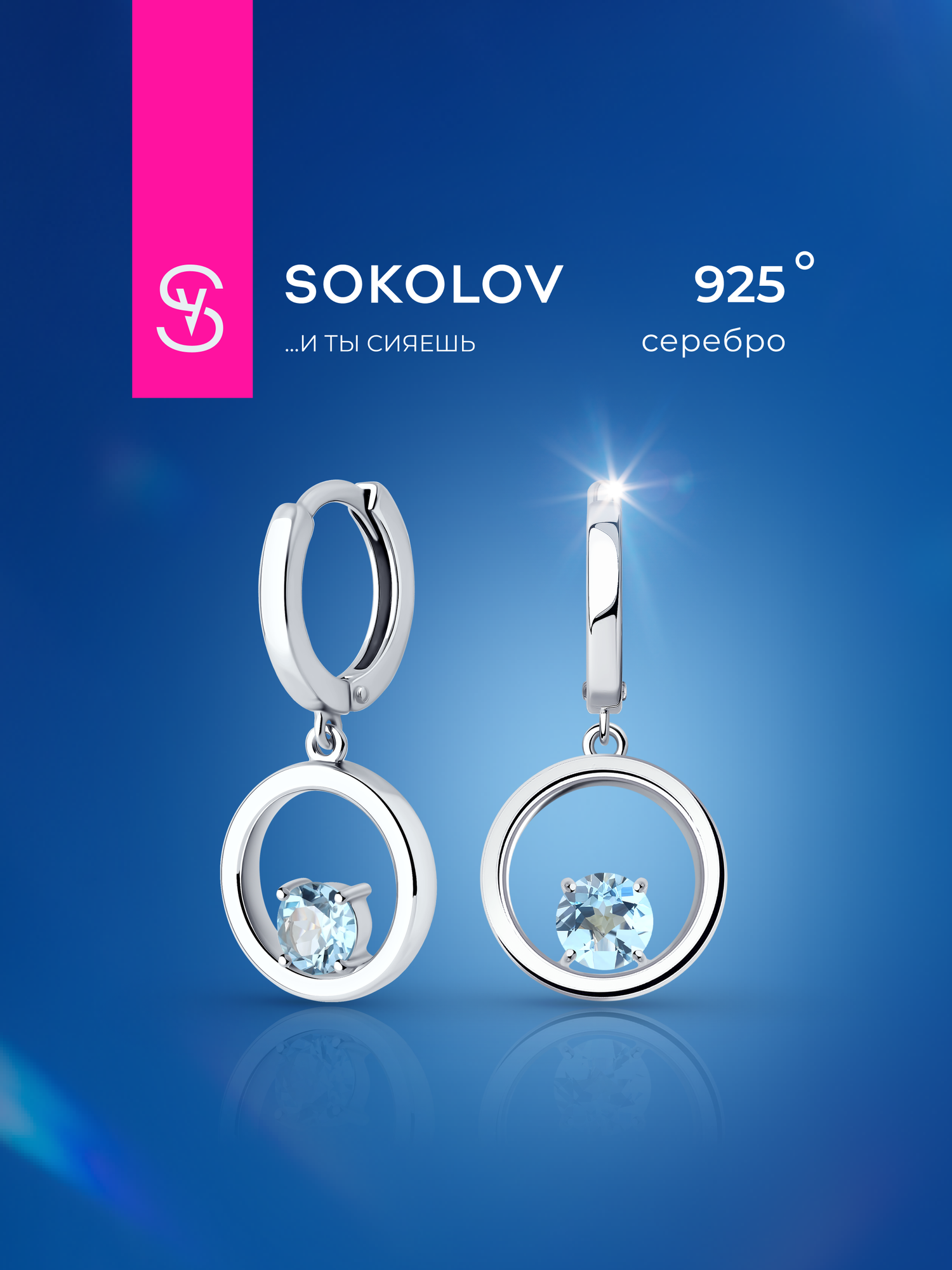 Серьги с подвесками, серебро, 925 проба, топаз