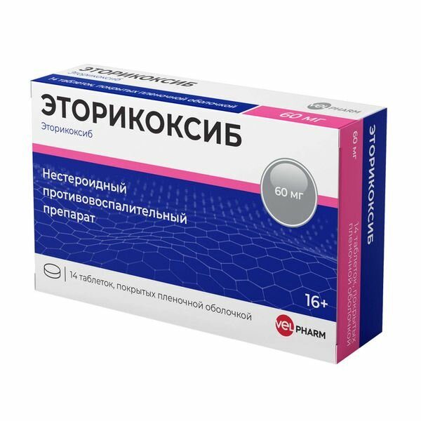Эторикоксиб таблетки п/о плен. 60мг 14шт