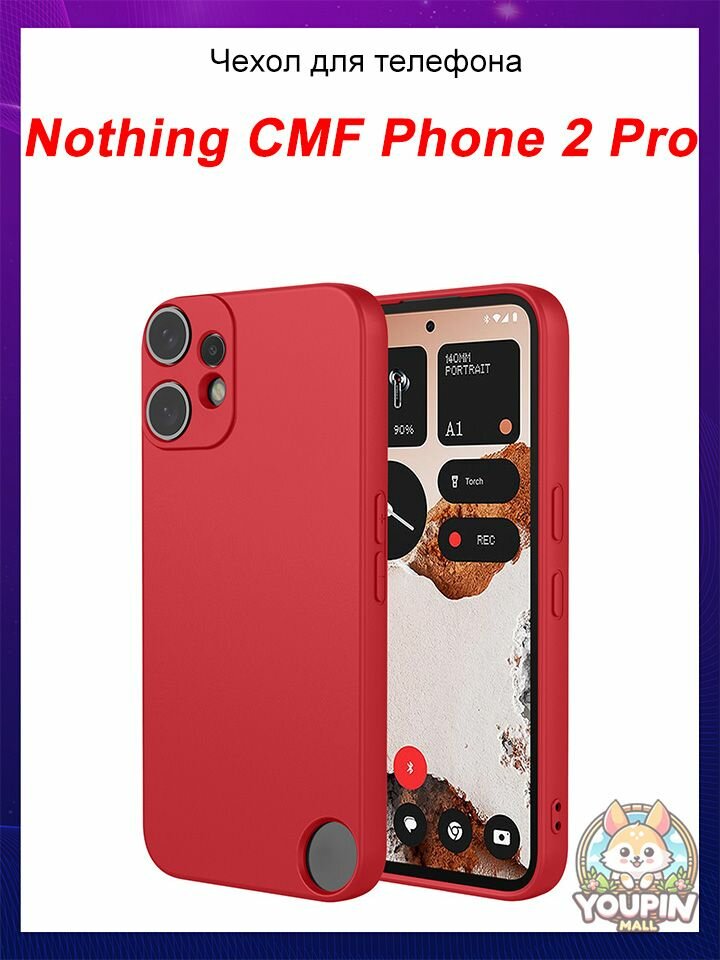 Чехол для Nothing CMF Phone 2 Pro, Защитный чехол из кремниевой смолы с матовой поверхностью, защищающий от отпечатков пальцев и падений
