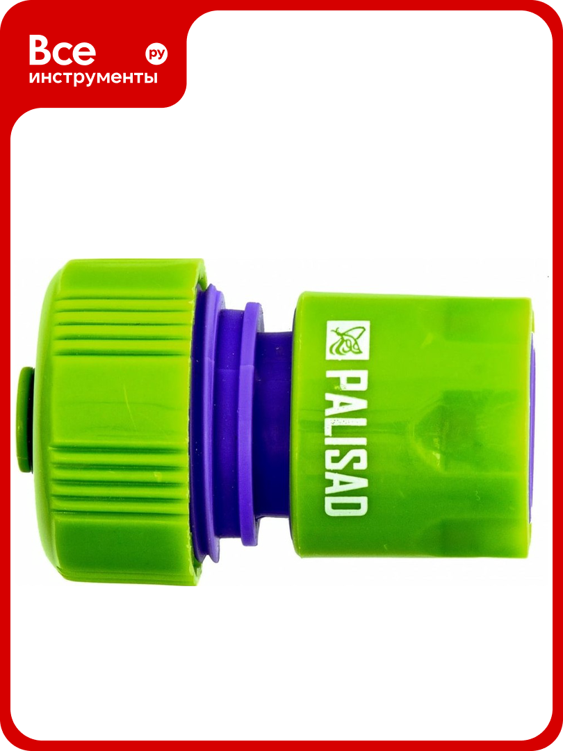 Соединитель пластмассовый быстросъемный для шланга с автостопом 3/4" PALISAD 66165