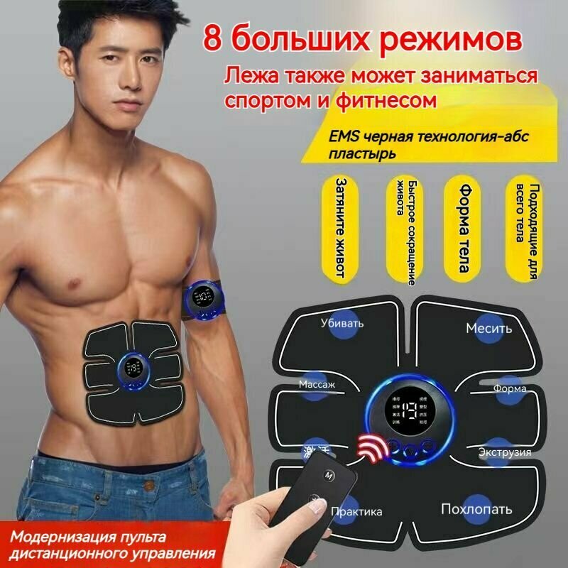 EMS-тренажер для пресса с массажем Зарядная версия Домашний фитнес-инструмент Умные накладки на руки и живот Скульптор мышц-ROMIKY