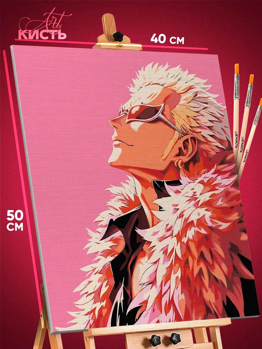 Картина по номерам на холсте с подрамником 40х50 Ван-Пис Аниме Донкихот Дофламинго