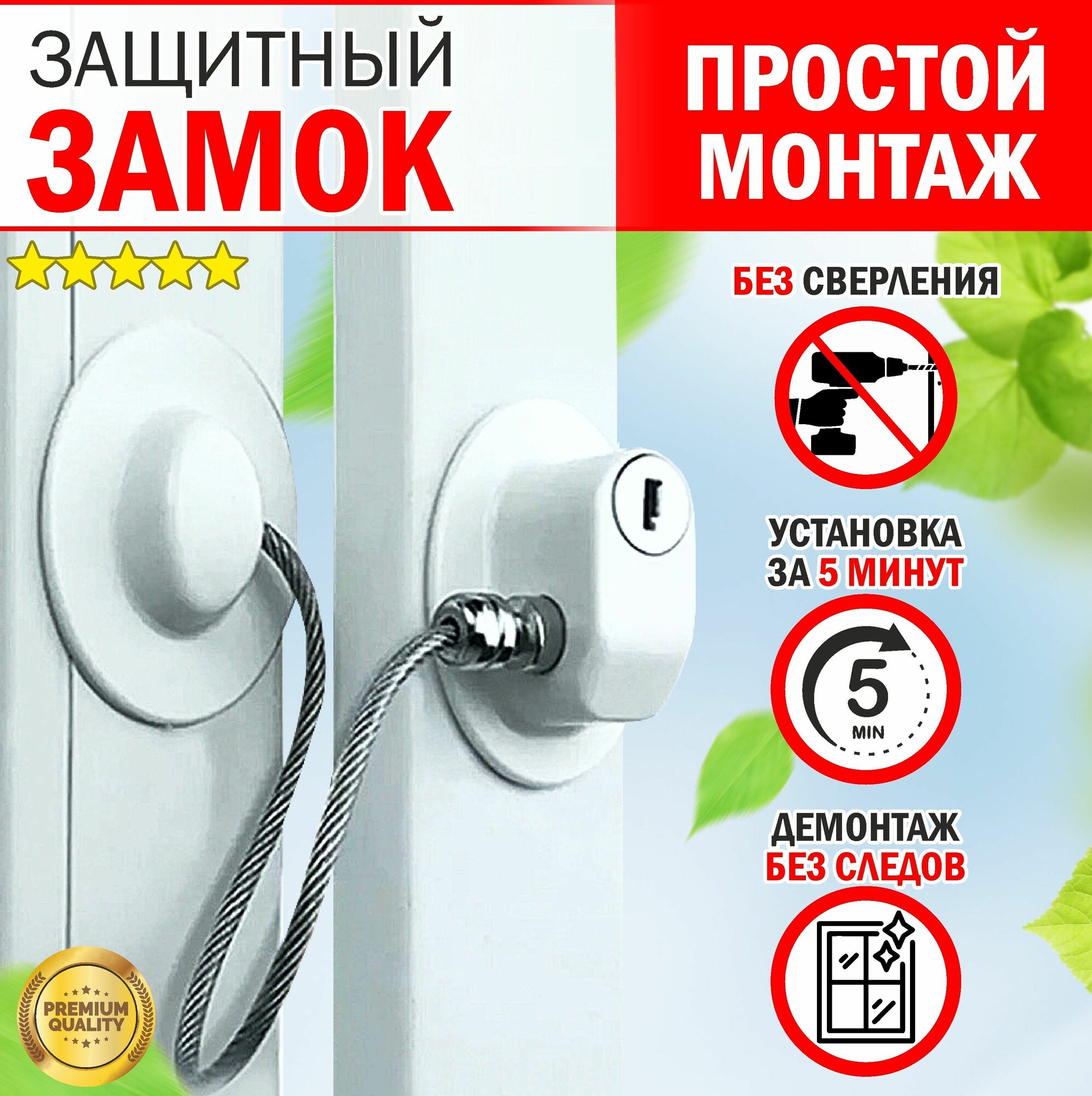 Самоклеящийся замок-ограничитель с тросиком для окон и дверей, блокиратор для детской безопасности, универсальный и надежный