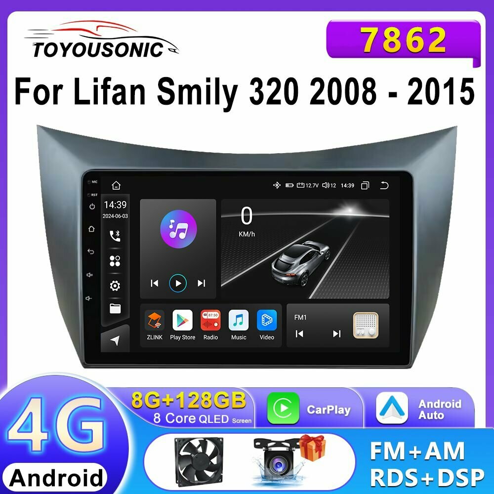 Магнитола для Lifan Smily 320 2008 - 2015 , Автомагнитола для Лифан,4G Android 8+128GB 2din Мультимедиа Bluetooth FM WIFI Автомобильный