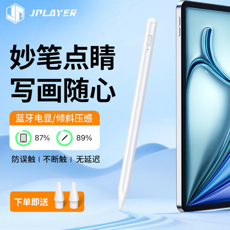 JPLAYER Capacitive Pen Apple Pencil 1st and 2nd Generation Bluetooth Touch Pen Universal 2024 Pro/Air 6/5/4/Mini/iPad Pen Drawing Handwriting Pen Strong Magnetic Adsorption