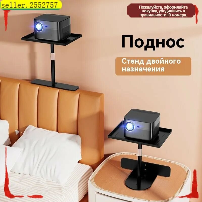 Seller2757 Кронштейн для проектора с креплением за изголовье кровати (полочный)