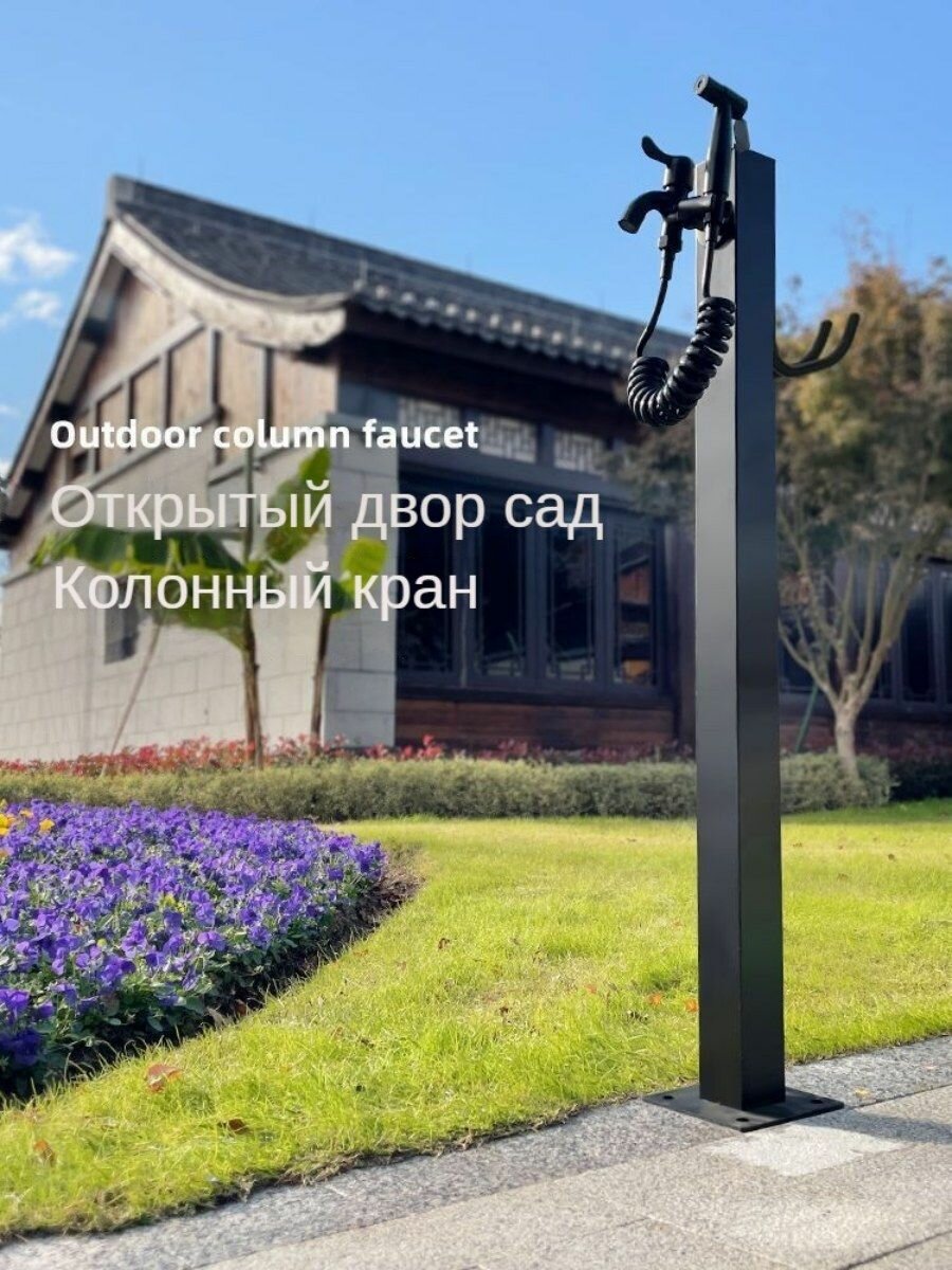 Садовая колонка для воды