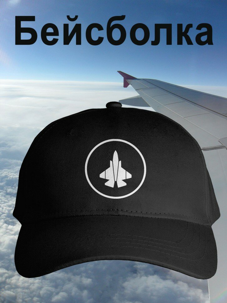 Бейсболка  классика для мужчин и женщин