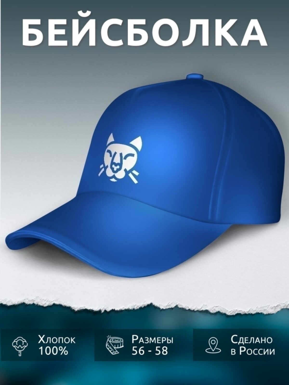 Бейсболка  классика для мужчин и женщин