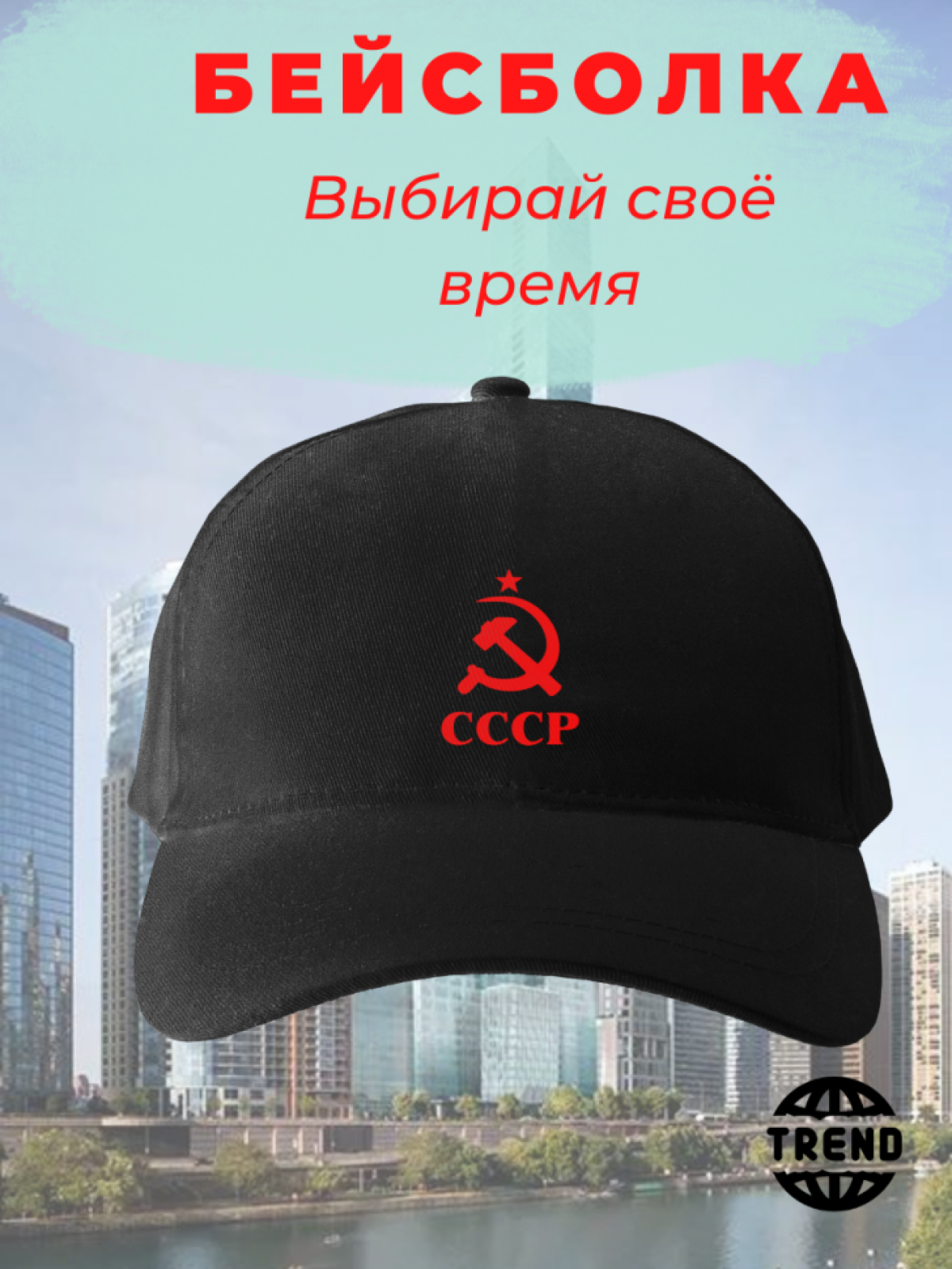 Бейсболка  классика для мужчин и женщин