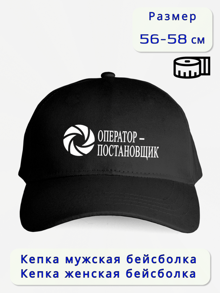 Кепка для велоспорта  классика для мужчин и женщин