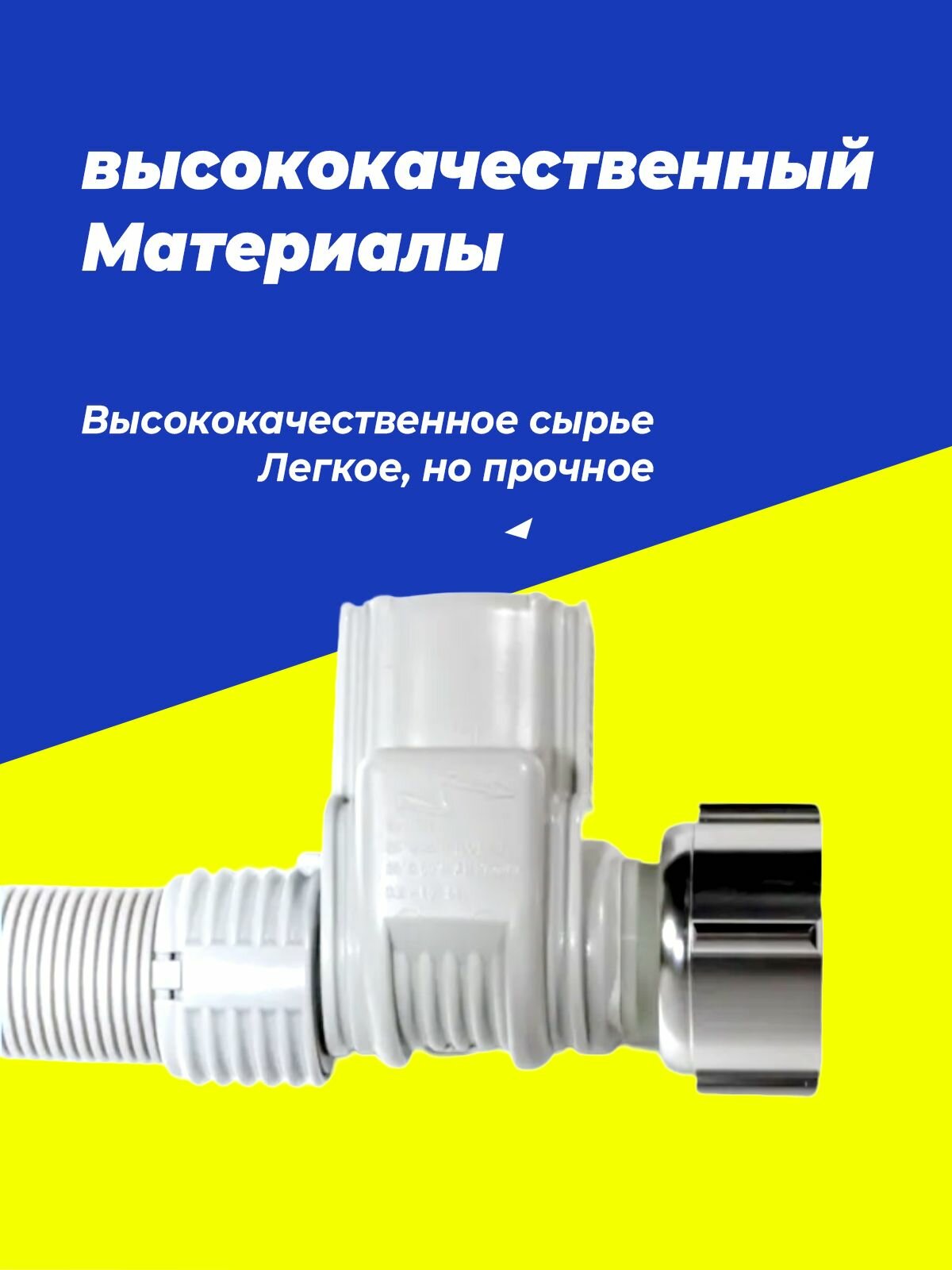 Аксессуар для посудомоечной машины