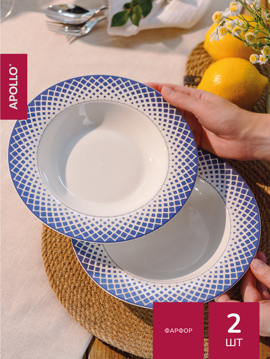 Тарелка суповая Apollo, фарфоровая, 22 см, набор тарелок 2 предмета