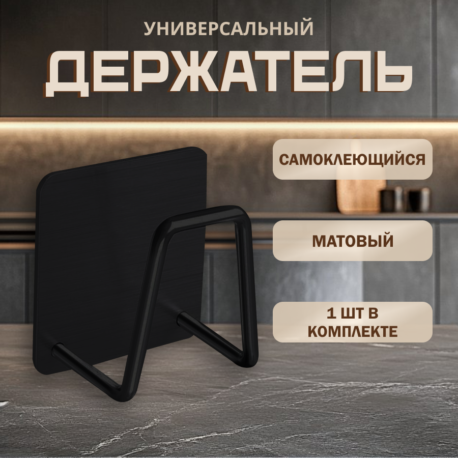 Самоклеящийся настенный крючок, держатель для губки в раковину, крепление без монтажа, черный, металлический