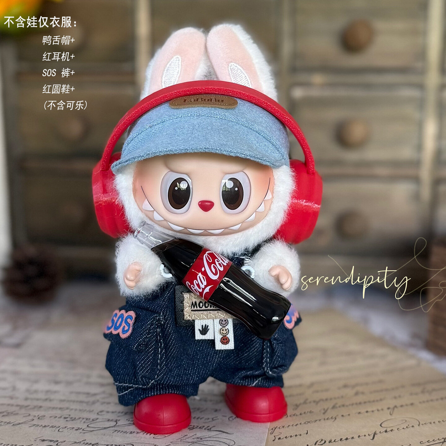 Продажа только одежды, без разборки доступна. Одежда для детей Labubu Cola, одежда для детей Labubu Cola, одежда для детей Labubu.