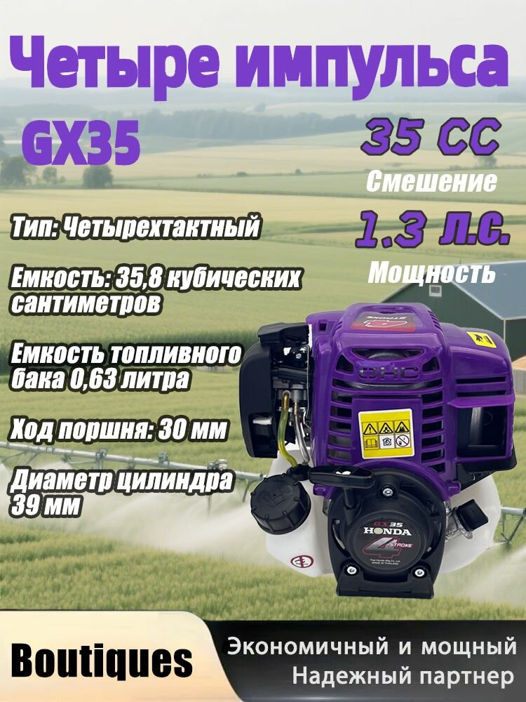 Двигатель для триммера, мотобура, лодочного мотора, 4х тактный gx35 Хонда