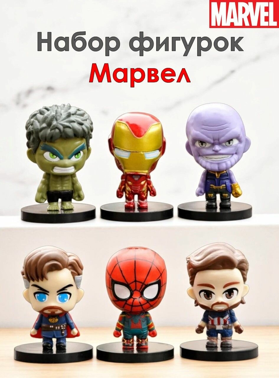 Набор Фигурка игрушка для мальчика Мстители 7 см. 6шт, Супергерои Marvel Avengers