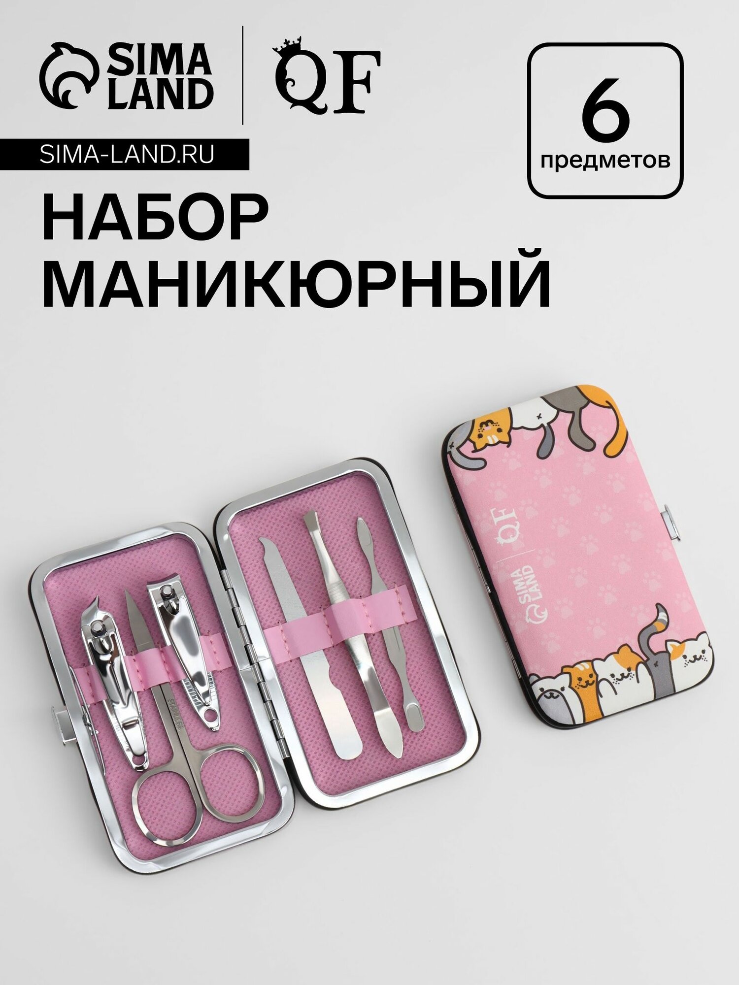 Набор маникюрный NICE DAY, 6 предметов, в футляре