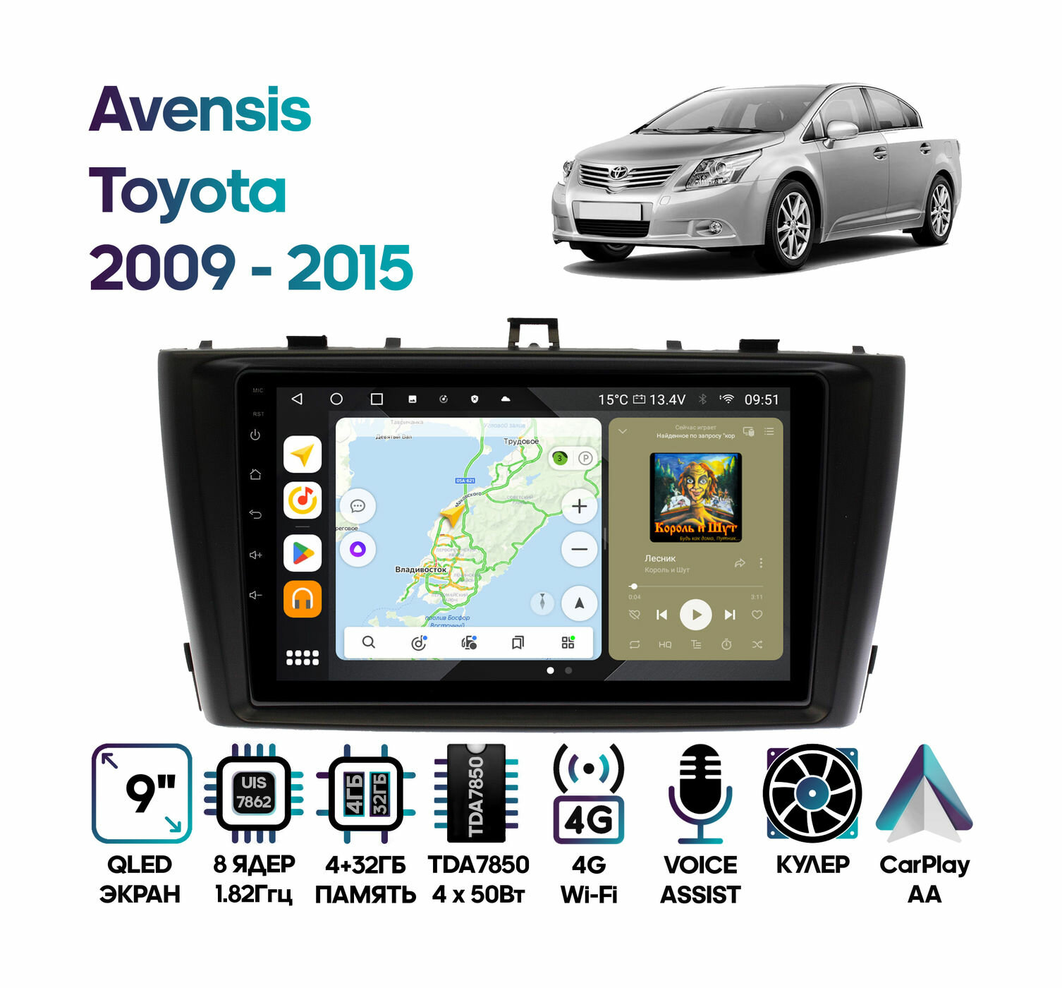 Магнитола Toyota Avensis 2009 - 2011 / 9 дюймов, 4/64GB, 8 ядер, DSP, 4G, Android 10 / Wide Media