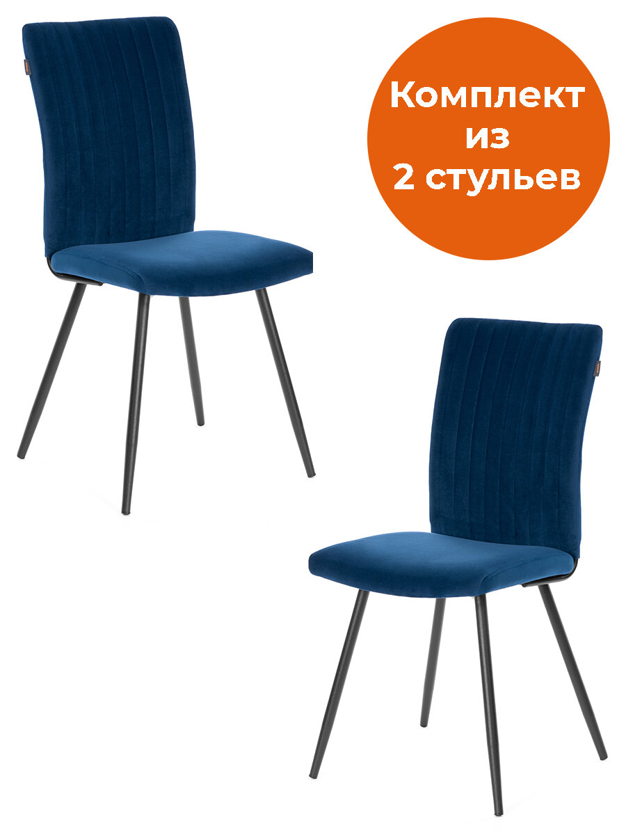 TetChair Стулья для кухни, мягкие со спинкой Monte Carlo TREND, 2 шт, велюр, синий