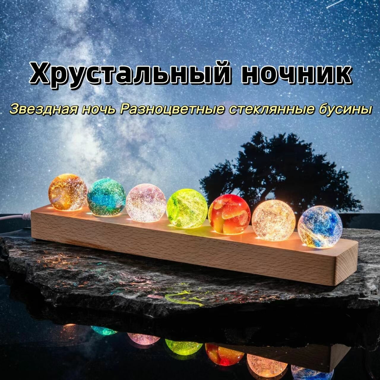 Ночник подарок планета Сатурн, 3D шар, прикроватный на тумбочку, кристалл, мини