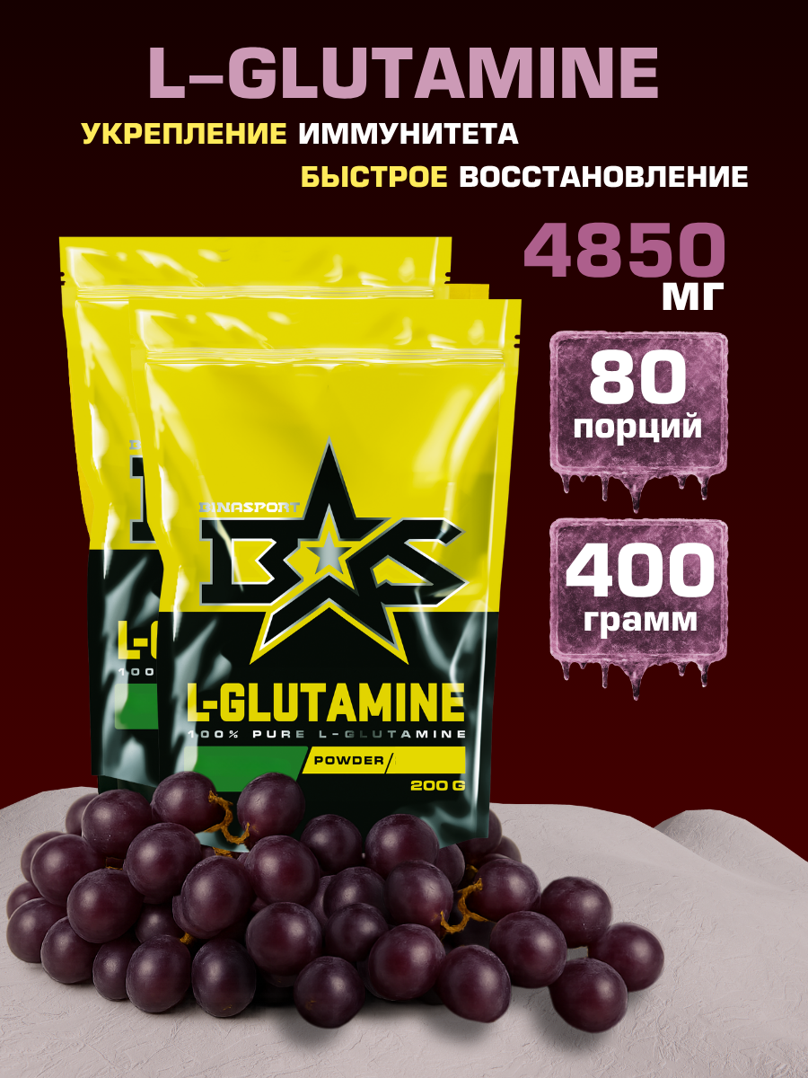 (2 УП х 200ГР) Л-Глутамин порошок Binasport "L-GLUTAMINE" (Глютамин) 400 г со вкусом винограда