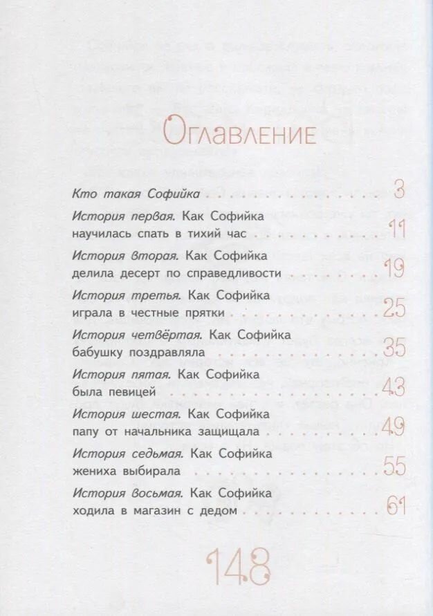 Удивительная девочка — фото 1