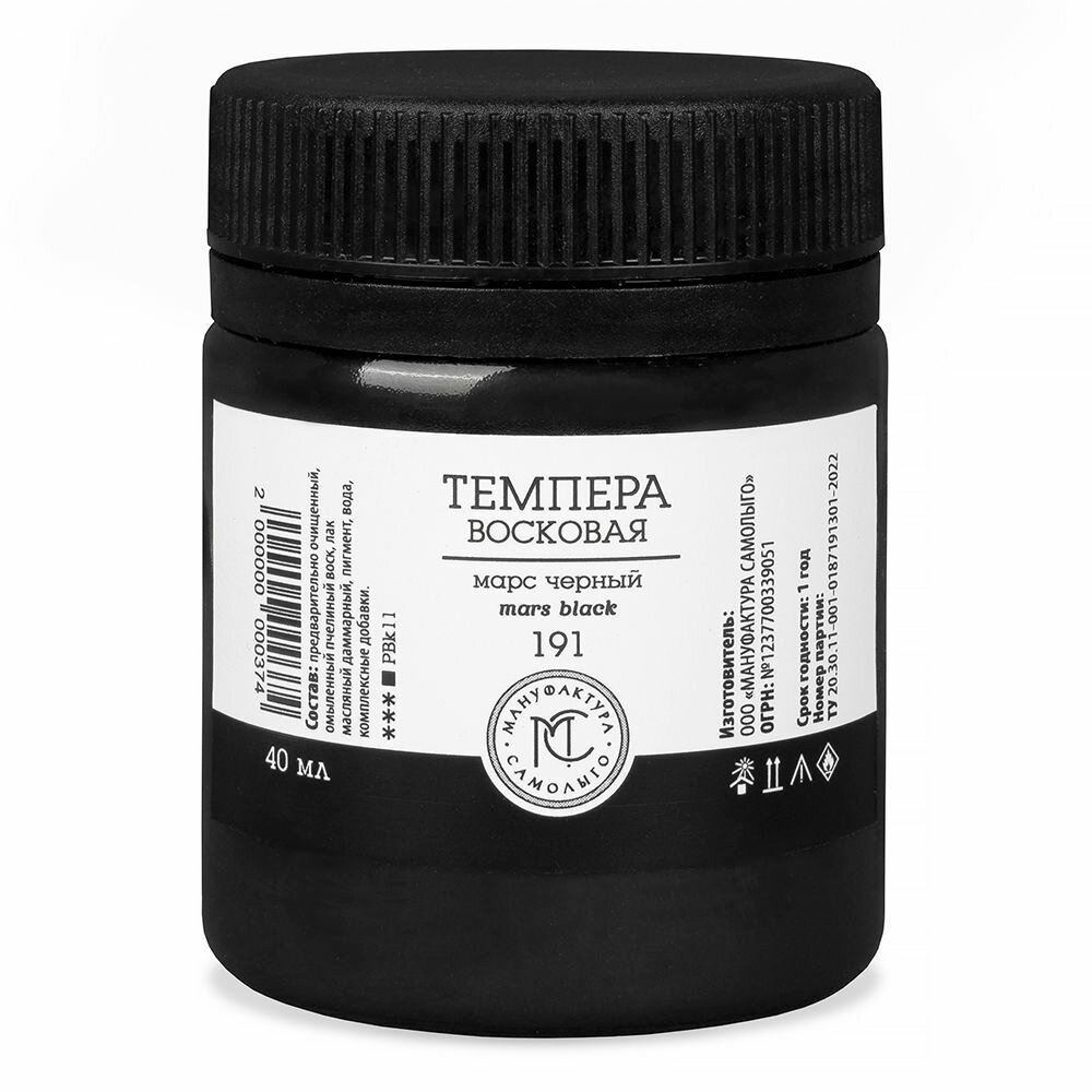 Восковая темпера марс черный, Мануфактура Самолыго, 40 мл.